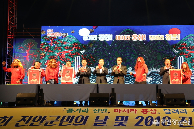 진안홍삼축제 문화관광 육성축제 선정 